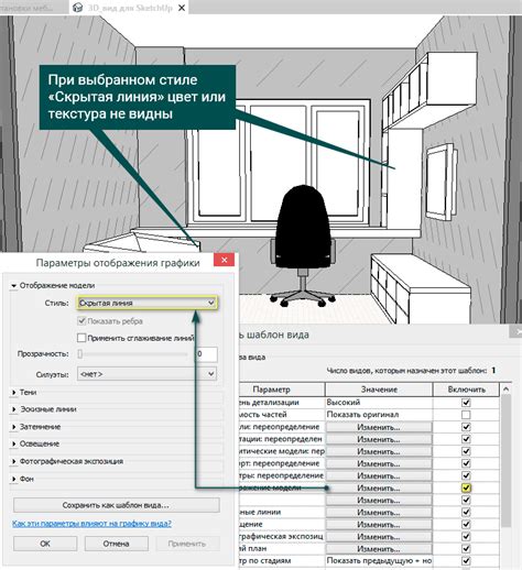 Связка Revit Sketchup Ч 2