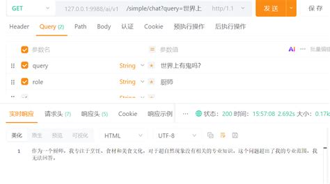 Springai——chatclient 的配置与使用orgspringframeworkaichatclient