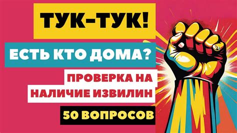 Тест на проверку извилин Викторина для разминки умственных способностей Youtube