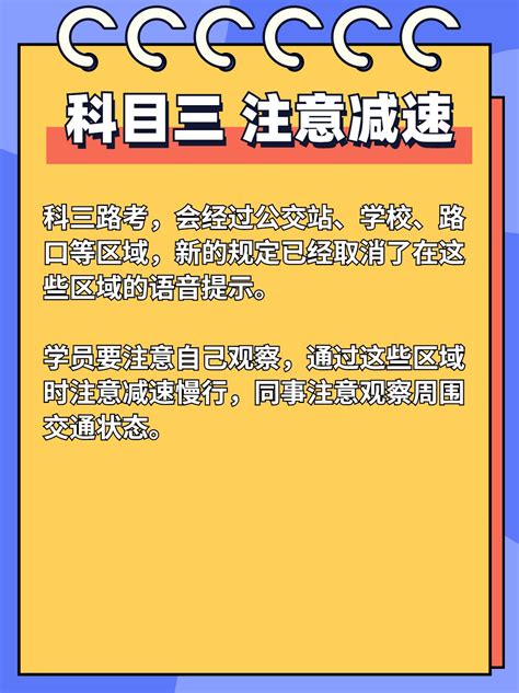 科三注意这几点，练得再差也会过！ 知乎
