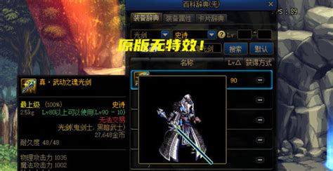 DNF剑魂3把经典光剑幻化高强状态下特效一览获取途径苛刻 腾讯新闻