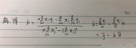 线性回归之最小二乘法举例推导及python实现最小二乘法 线性回归 矩阵方式推导及python实现 Csdn博客