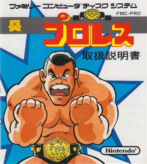 Pro Wrestling 1986 Box Cover Art Mobygames