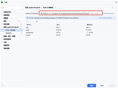 关于pycharm安装spark自定义解释器后提示ImportError cannot import name SparkContext from pyspark错误 cannot