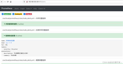 Alertmanager的使用（邮件和微信告警） Csdn博客
