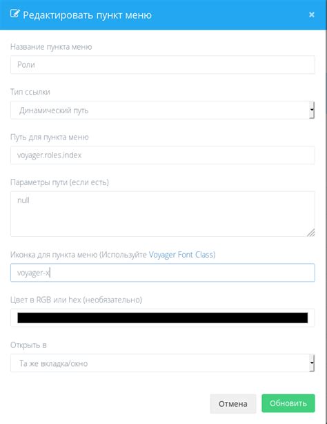 Correct Display Of Fields In The Menuitem Editor Does Not Work · Issue