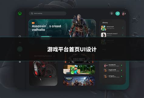 游戏界面ui素材资源分享 即时设计