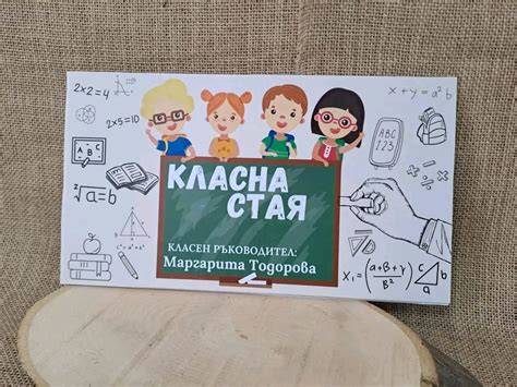 Цветни табели за класна стая и кабинети 17лв 28 5 16см Изработени от дървен материал Може да