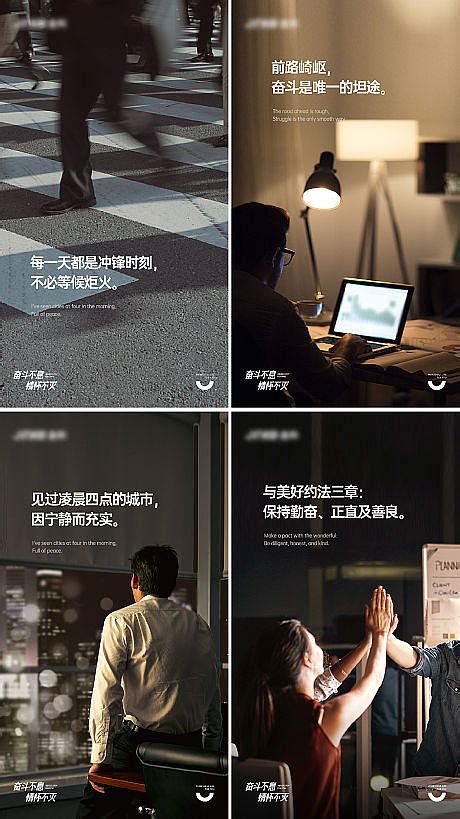 房地产正能量走心文案海报 源文件