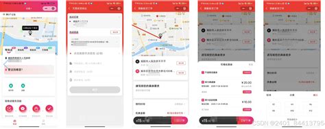 Php同城派送配送多端系统小程序源码php 配送系统 Csdn博客