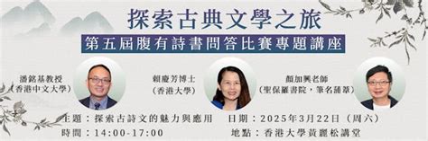 一切從經典開始 唐詩三首之 杜甫登樓賞析 馮珍今 灼見名家