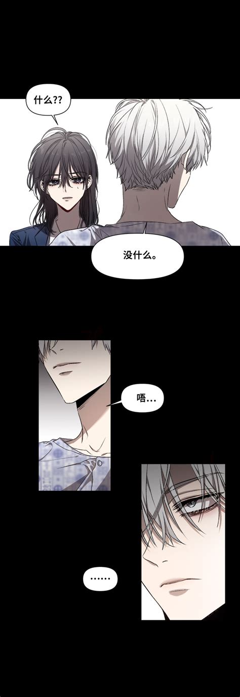 从梦到自由 第8话 漫画免费看 白菜漫画