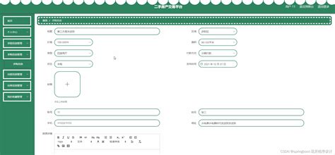 Springbootjavaphpnodepython二手房产交易平台【计算机毕设】 Csdn博客