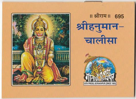 Sri Hanuman Chalisa Hindi Uk Books