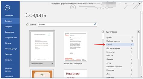 Как создать шаблон документа в Word 2019 Как создавать шаблоны Microsoft Word