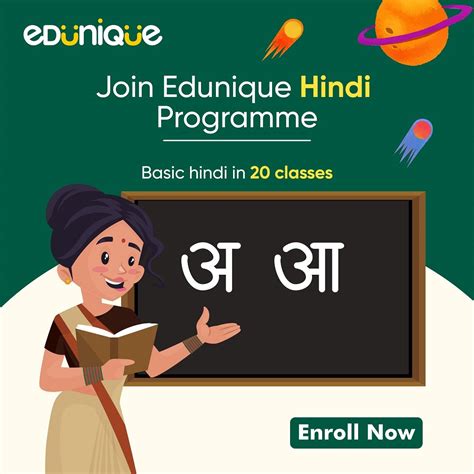 Hindi Course Edunique
