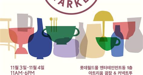 한국토요타 젊은 작가들의 작품 만나보세요