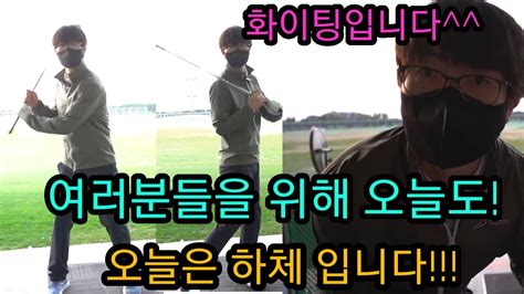 세상 쉬운 샷하는방법은 하체의 움직임을 이해하면 편하게 던질수 있는 샷을 할수 있습니다 편하게 멀리치는 방법1 Youtube