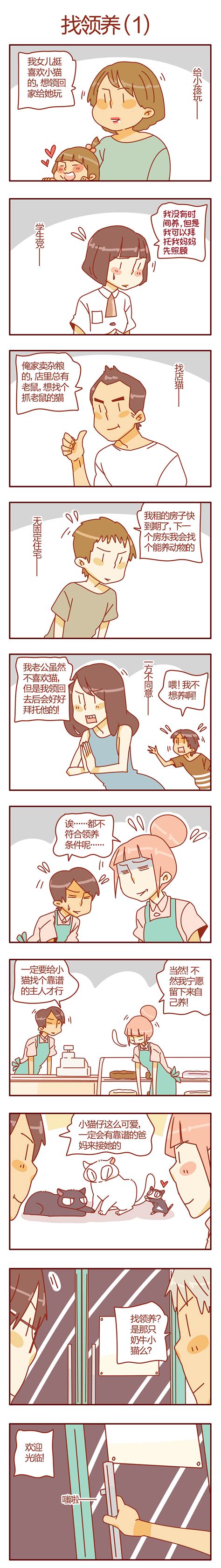 猫咪甜品屋（14）丸77 站酷zcool