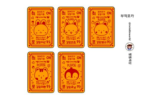 🍀투바투 수제 부적 포카 도안 네이버 블로그