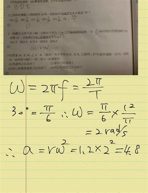 少年修物理教室 Ipad教學 Why Ipad