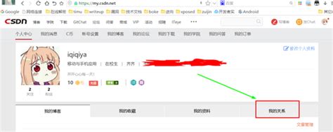 怎样取消关注别人的csdn博客csdn取消关注 Csdn博客 怎样取消关注别人的csdn博客csdn取消关注 Csdn博客