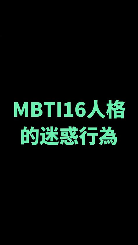 Mbti小黃人 我以為小綠人會是最多的 好意外 Mbti 16personalities Neris Intj Intp Entj Entp Infj Infp