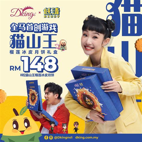 Mooncake Dissy For Agent Dking