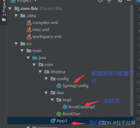 Spring入门案例二 Bean的作用范围与生命周期管理 Csdn博客