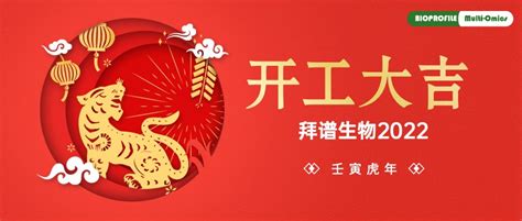 上海拜谱生物科技有限公司
