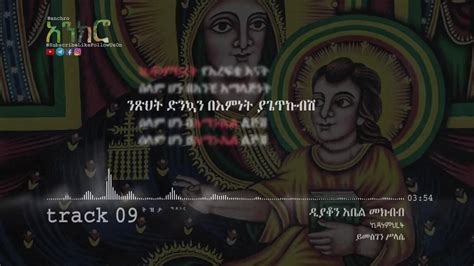 የኢትዮጵያ ኦርቶዶክስ ተዋሕዶ ቅዱስ ገብርኤል ቤተ ክርስትያን ናዝሪት ኢትዮጵያ Ethiopian Orthodox Tewahedo St Gabriel