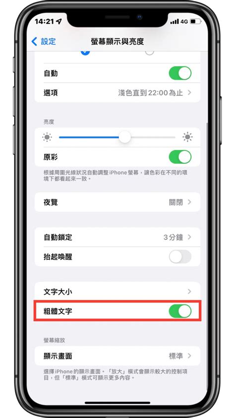 【小技巧】iphone 手機文字大小及粗細怎麼調？教你利用控制中心快速調整主畫面或 Ios 字體大小！