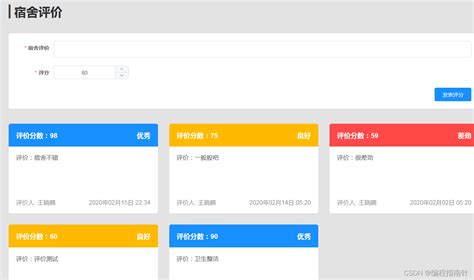 基于vuenodejs实现宿舍管理系统基于vue和node的宿舍管理系统 Csdn博客