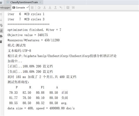 Hanlp 基于svm支持向量机 训练 Chnsenticorp 情感分析 Csdn博客 Hanlp 基于svm支持向量机 训练 Chnsenticorp 情感分析 Csdn博客