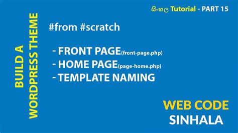 Custom Wordpress Theme Development Sinhala Part 15 සිංහලෙන්