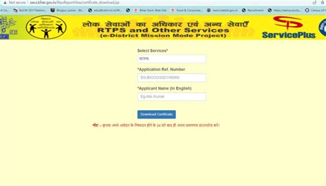 Central OBC NCL Certificate Apply Online बहर स सटरल लवल OBC Certificate Online यन क