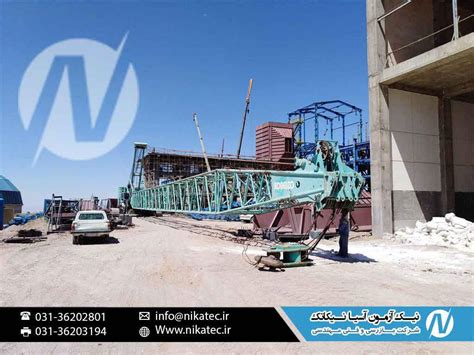 تست و بازرسی جرثقیل بوم خشک شرکت نیک آزمون آسیا نیکاتک