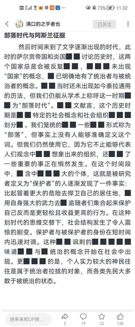 闲谈交流 B站有up把直播放出的大地纪行放大翻译了一部分 178
