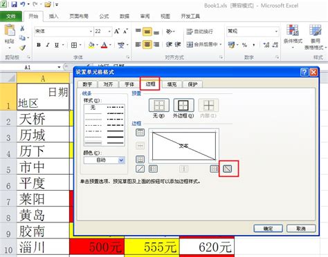 Excel里如何制作斜线表头 Excel里面怎么做斜线 正数办公