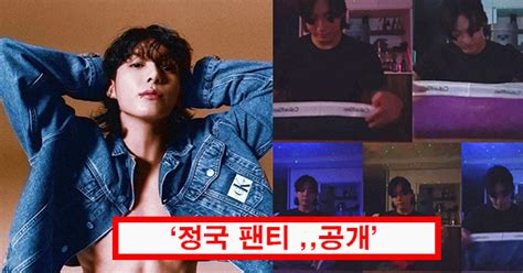 팬티 개는 영상 Bts 정국 충격 라이브 캘빈클라인 언더웨어 제품 군대 나이 프로필