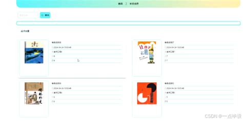 基于springbootvue的中小学数字化教学资源管理平台设计与实现 Csdn博客