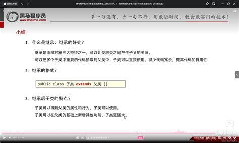 Java的继承 Csdn博客