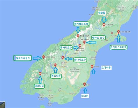 뉴질랜드 남섬 캠핑카 신혼여행 스케줄 관광지 추천 장소