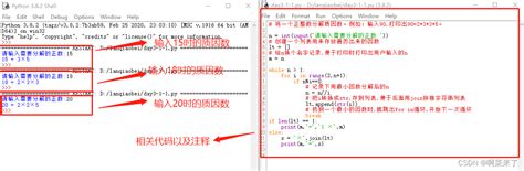 蓝桥杯python组 基础训练 3、将一个正整数分解质因数，例如：输入90，输出2335将一个正整数分解质因数例如输入90