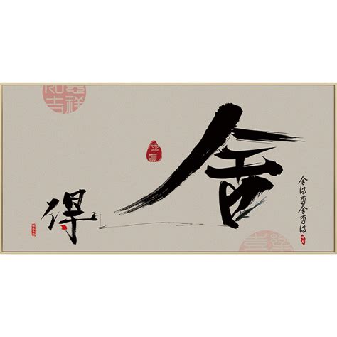 百特好舍得字画水墨禅意茶室挂画新中式客厅背景墙装饰画古风壁画虎窝淘