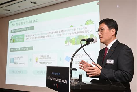 Et테크리더스포럼 이상훈 한국에너지공단 이사장 전자신문