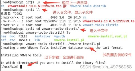 Linux 安装 Vmtoolslinux 安装vmtools Csdn博客