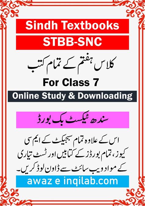 Class 7 Books Sindh Textbook Pdf Awaz E Inqilab