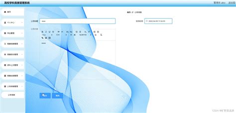 Springboot毕设项目高校学科竞赛管理系统efzze（javavuemybatismavenmysql）基于