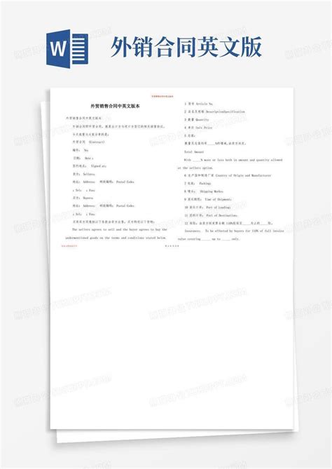 外贸销售合同中英文版本Word模板下载 编号lxnzbxod 熊猫办公